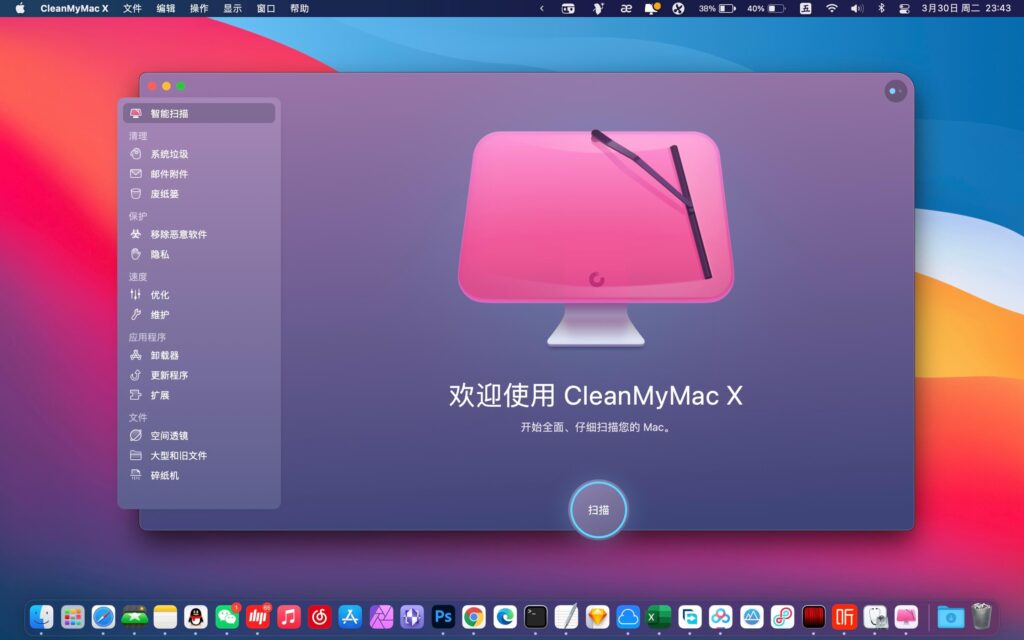 CleanMyMac X For Mac强大实用的系统清理工具 V5.3.0 - MacEnjoy