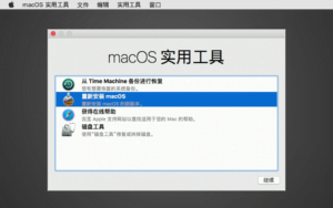 如何macOS 开启或关闭 SIP - MacEnjoy