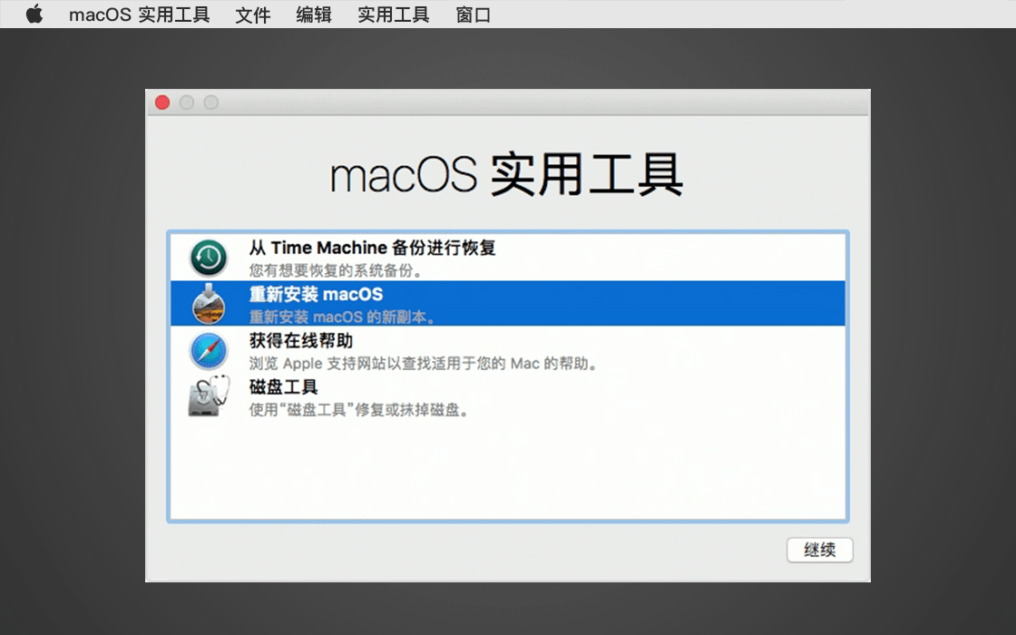 如何macOS 开启或关闭 SIP - MacEnjoy