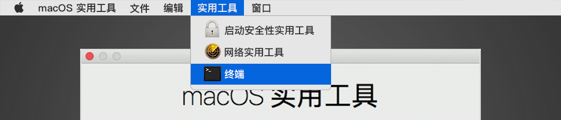 如何macOS 开启或关闭 SIP - MacEnjoy
